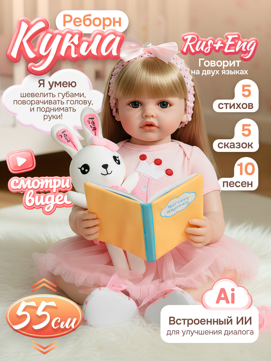 Кукла Реборн Оля от REBORN, интерактивная, с питомцем в комплекте