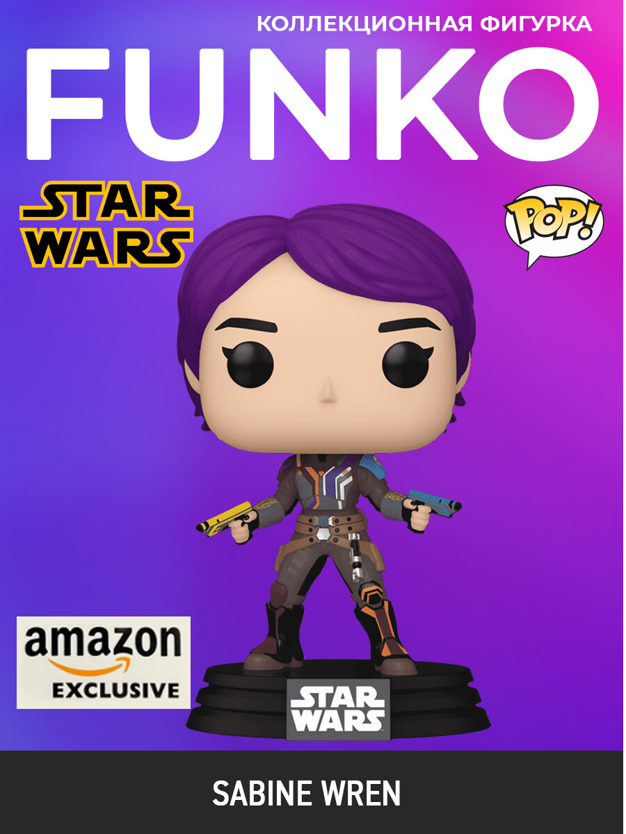 Фигурка Funko POP! Star Wars: Sabine Wren Amazon Exclusive (655) 74611