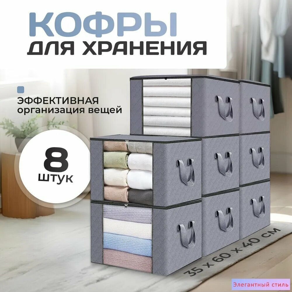 Коробка для хранения длина 60 см, ширина 40 см, высота 35 см.
