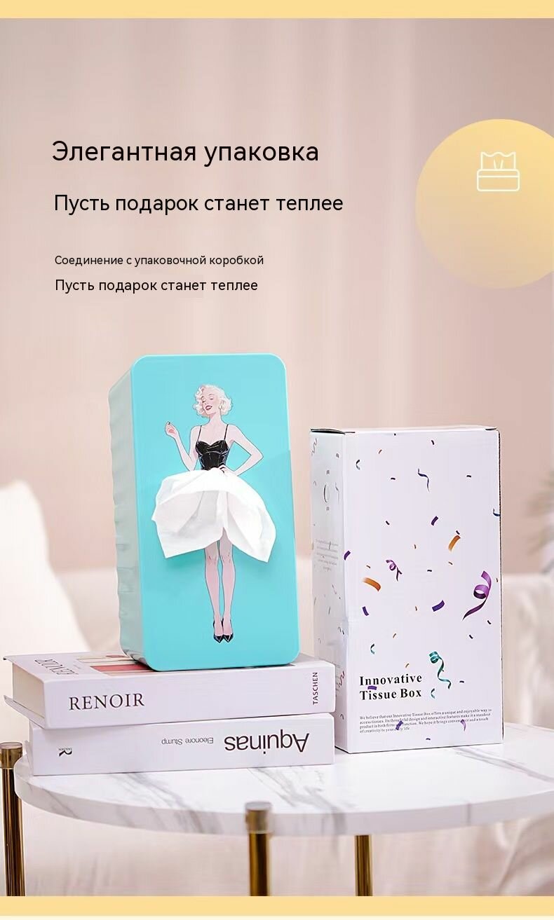Девушка в пышной юбке - дизайнерская коробка для бумажных салфеток