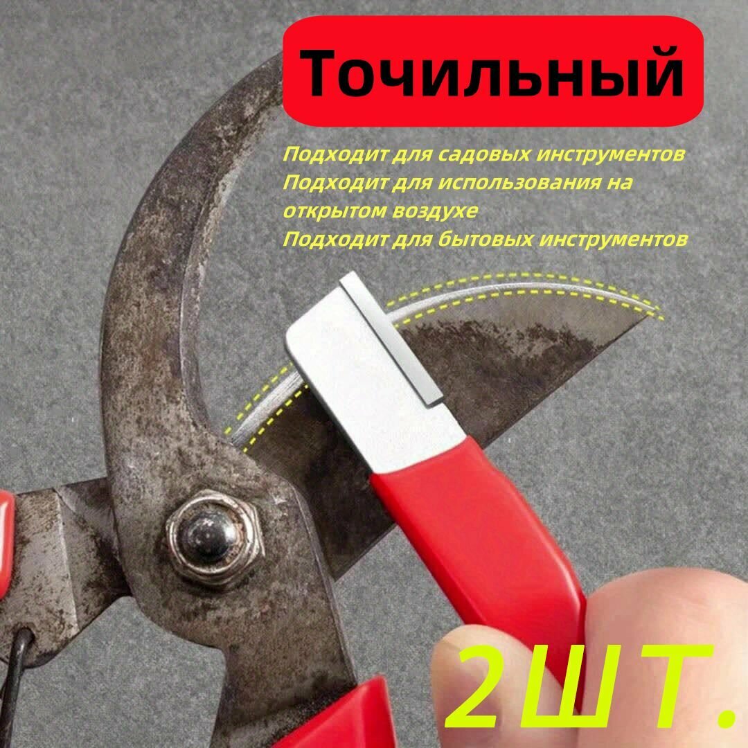 Точильный камень, точилка