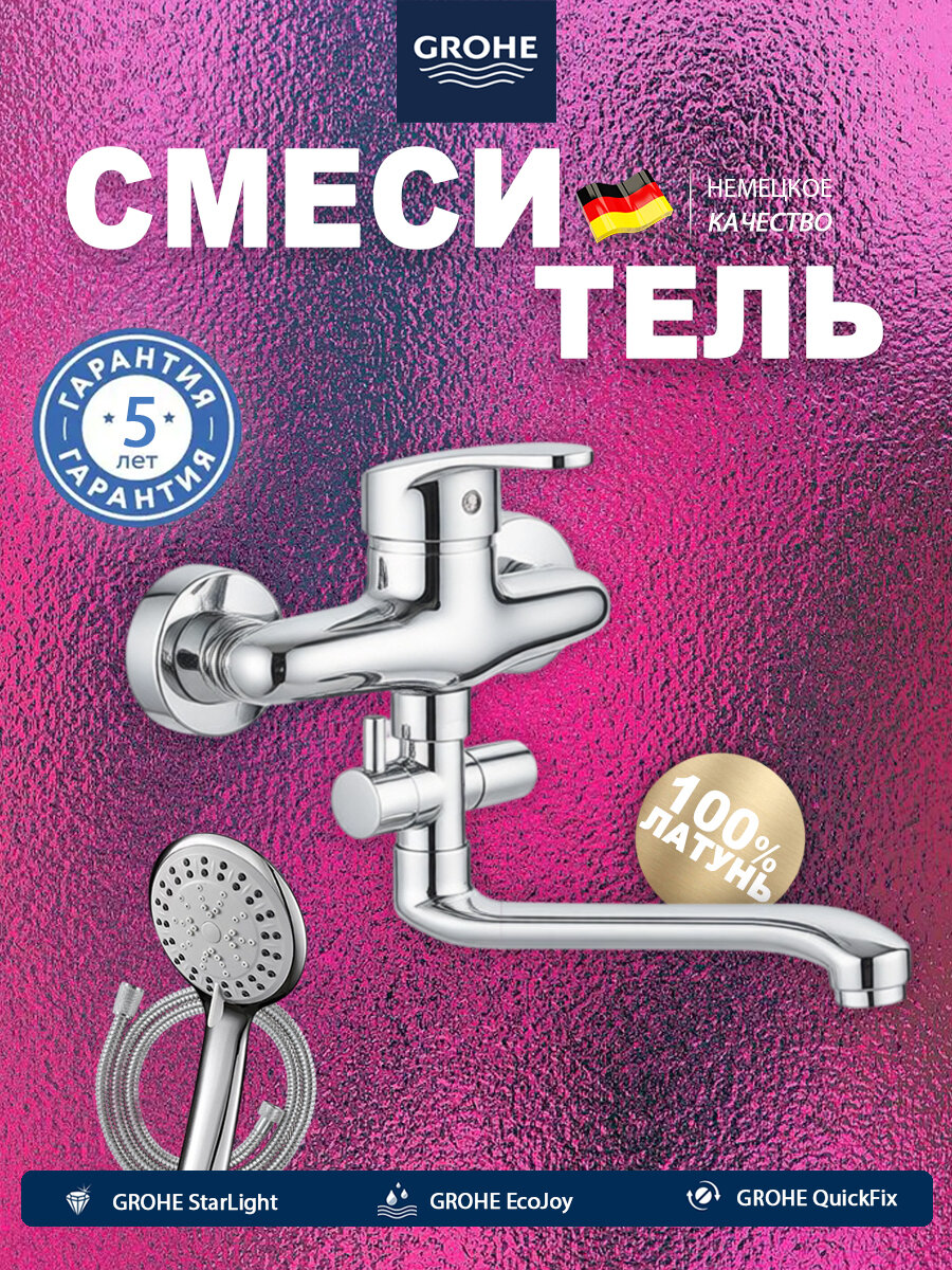 GROHE Смеситель для ванны с душем