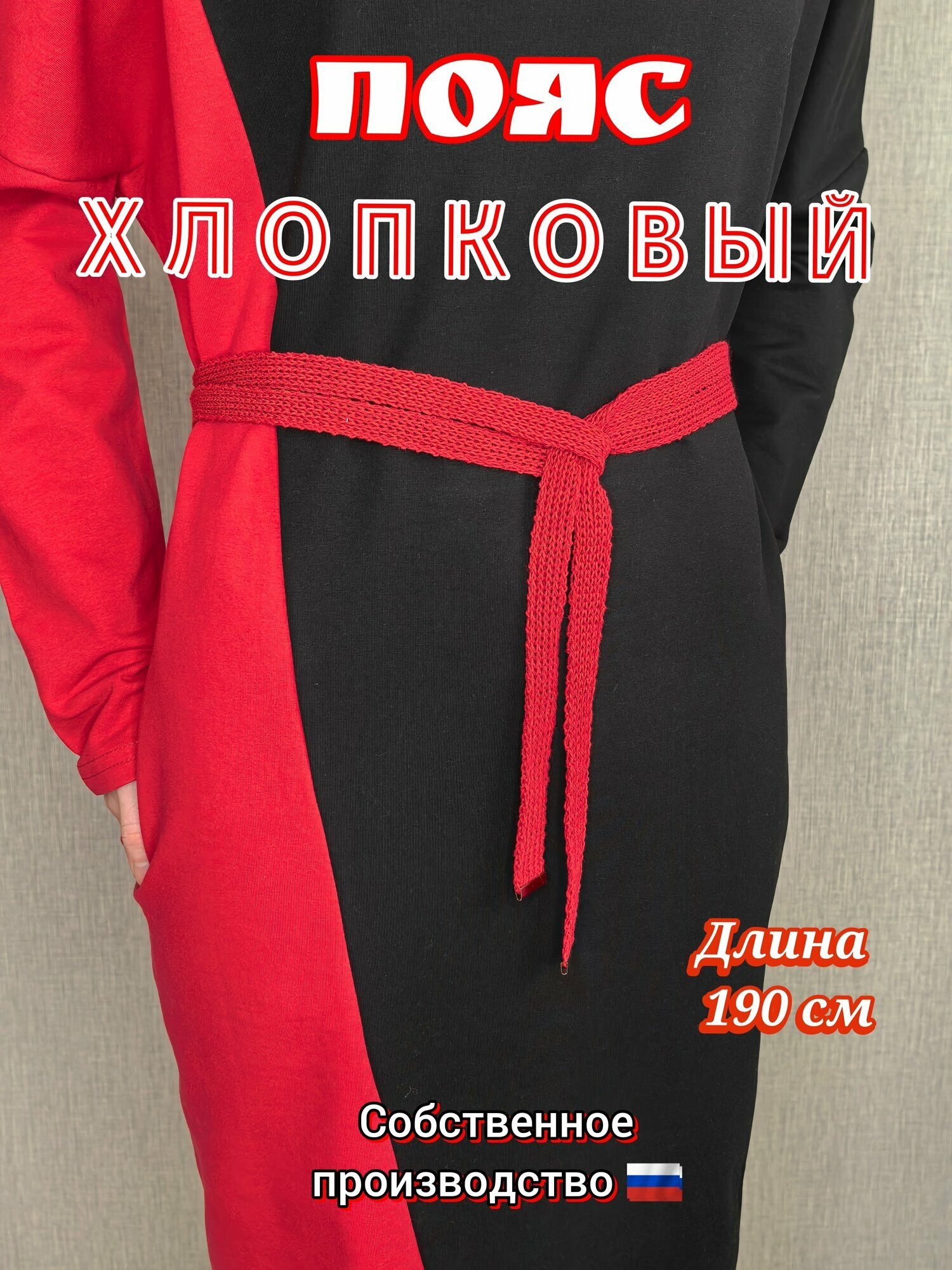 Пояс  для женщин