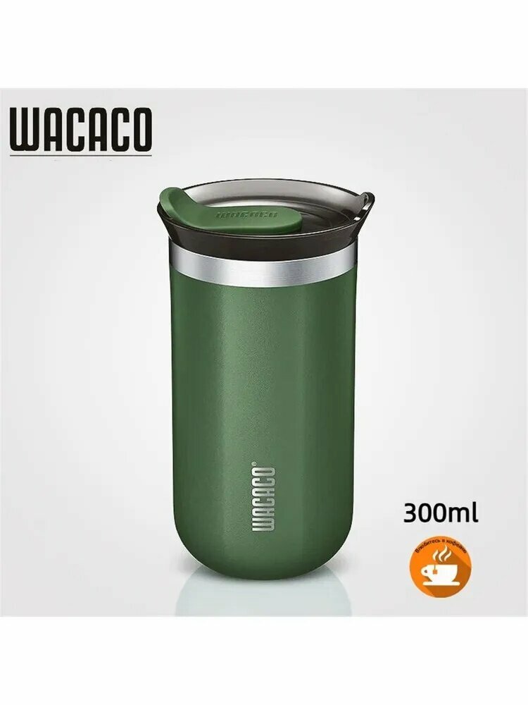 Термокружка WACACO, 0.3 л