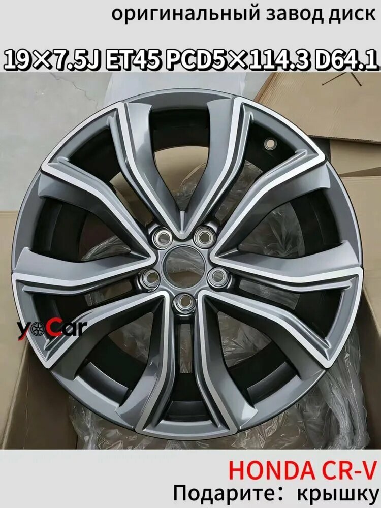 Honda CR-V Колесный диск Литой 19x7.5" PCD5х114.3 ET45 D64.1