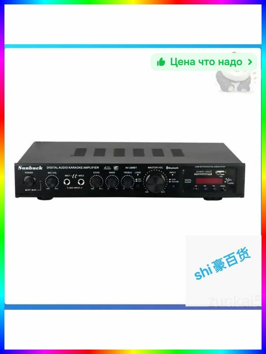 Усилитель звука 5.1, мощность 500Вт, Bluetooth для домашних вечеринок