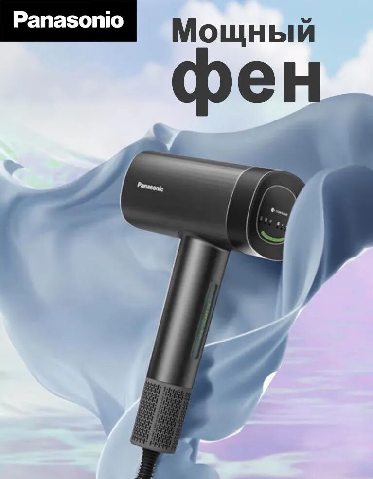 Фен для волос/ фен стайлер Panasonic PSHD-EH-NW90 1200 Вт, скоростей 100000, кол-во насадок 1, черный