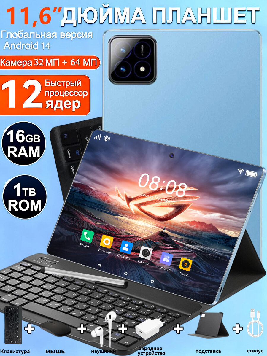 Планшет Mi Pad 7 Pro 16/1024GB на Android с клавиатурой и мышью, аккумулятором 8800 мАч, частотой обновления 90 Гц.