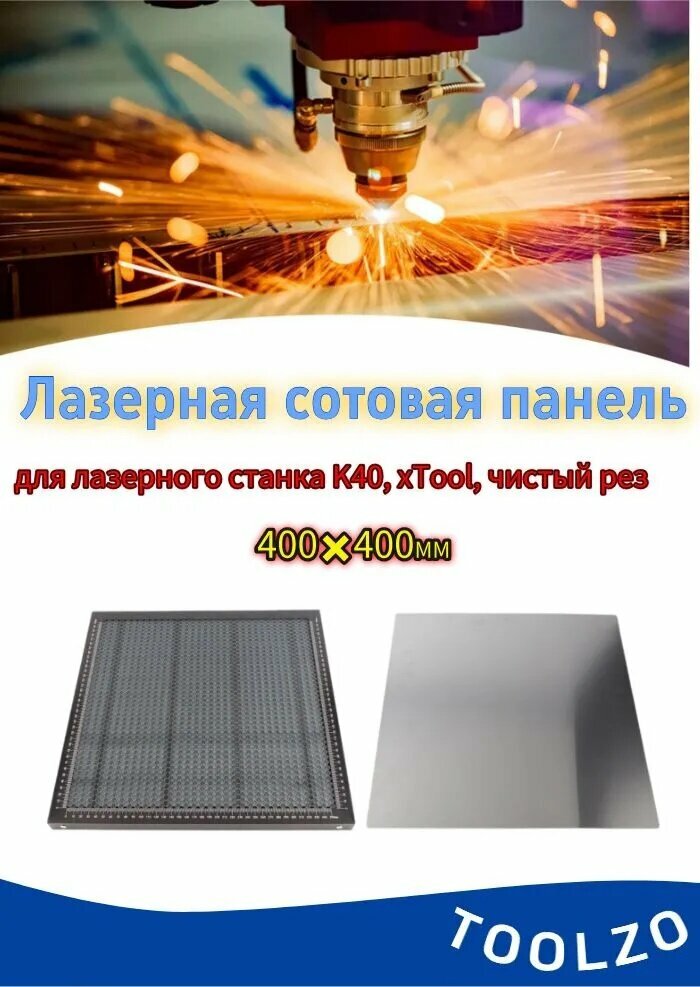 Стол для лазерного станка 400x400 мм, алюминиевый, сотовая панель, ЧПУ, для лазерной резки и гравировки