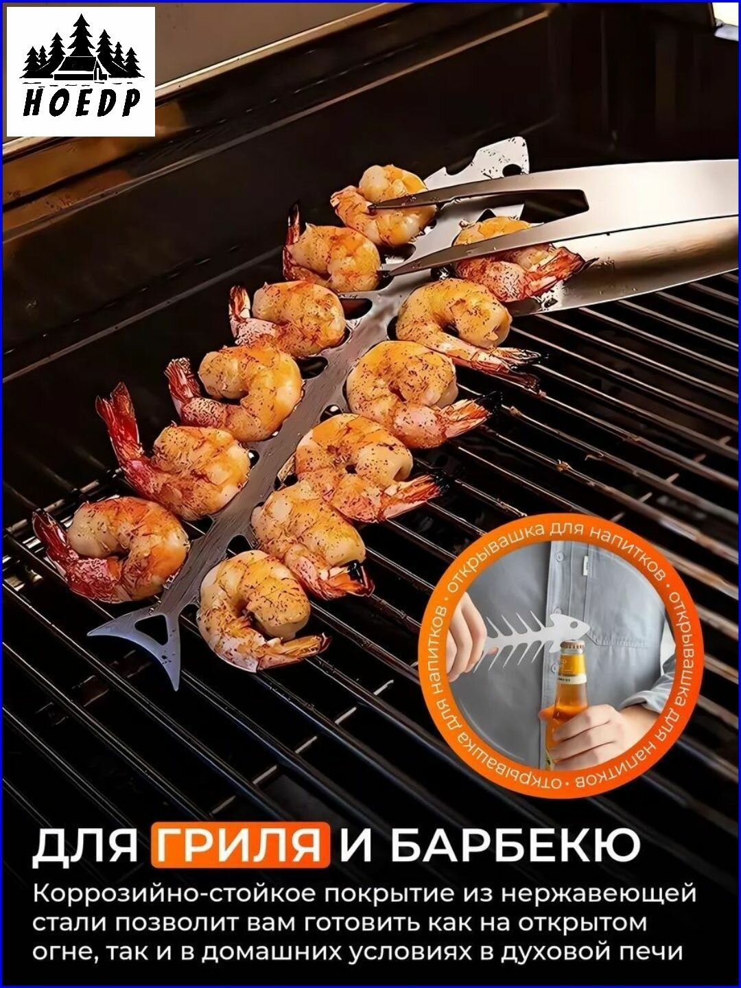 Бестселлер шампур 30 см