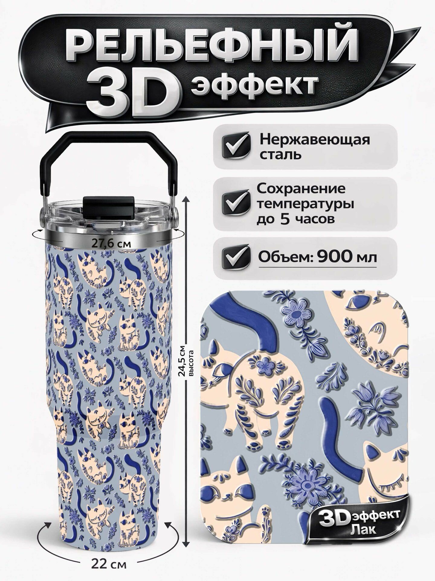 Термокружка 3D Котики