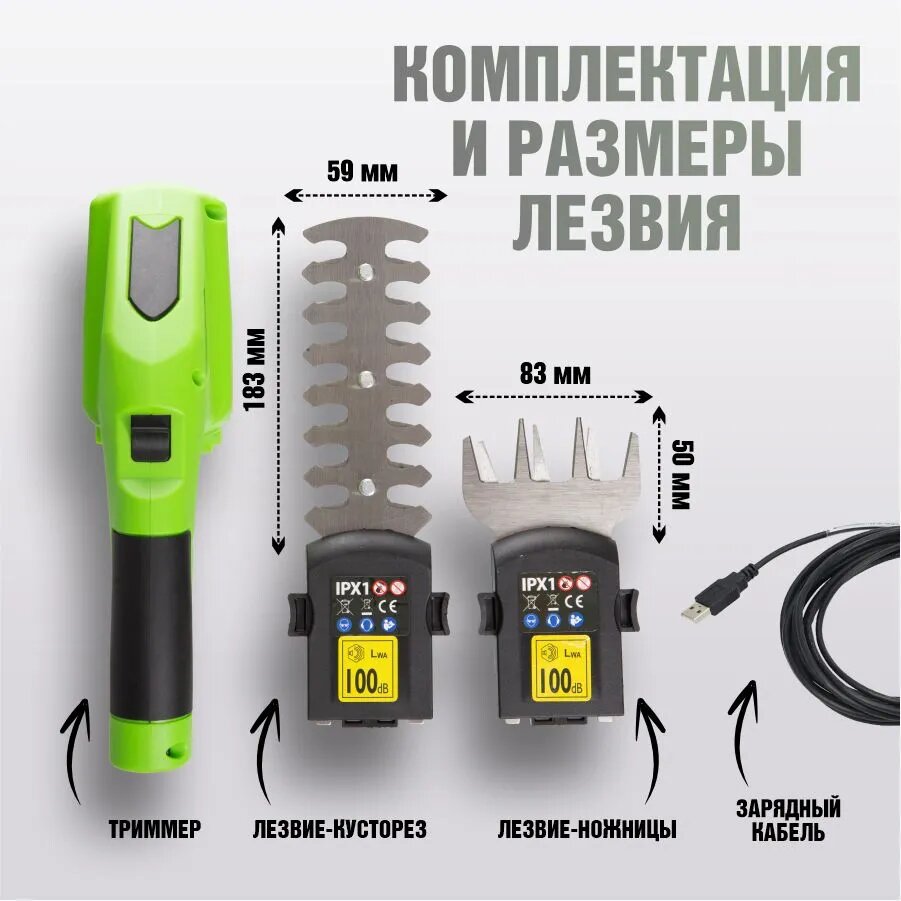 Аккумуляторный садовый кусторез с двусторонним ножом, 600 Вт, 230 В, зеленый, 31х6,7х11 см — фото 1