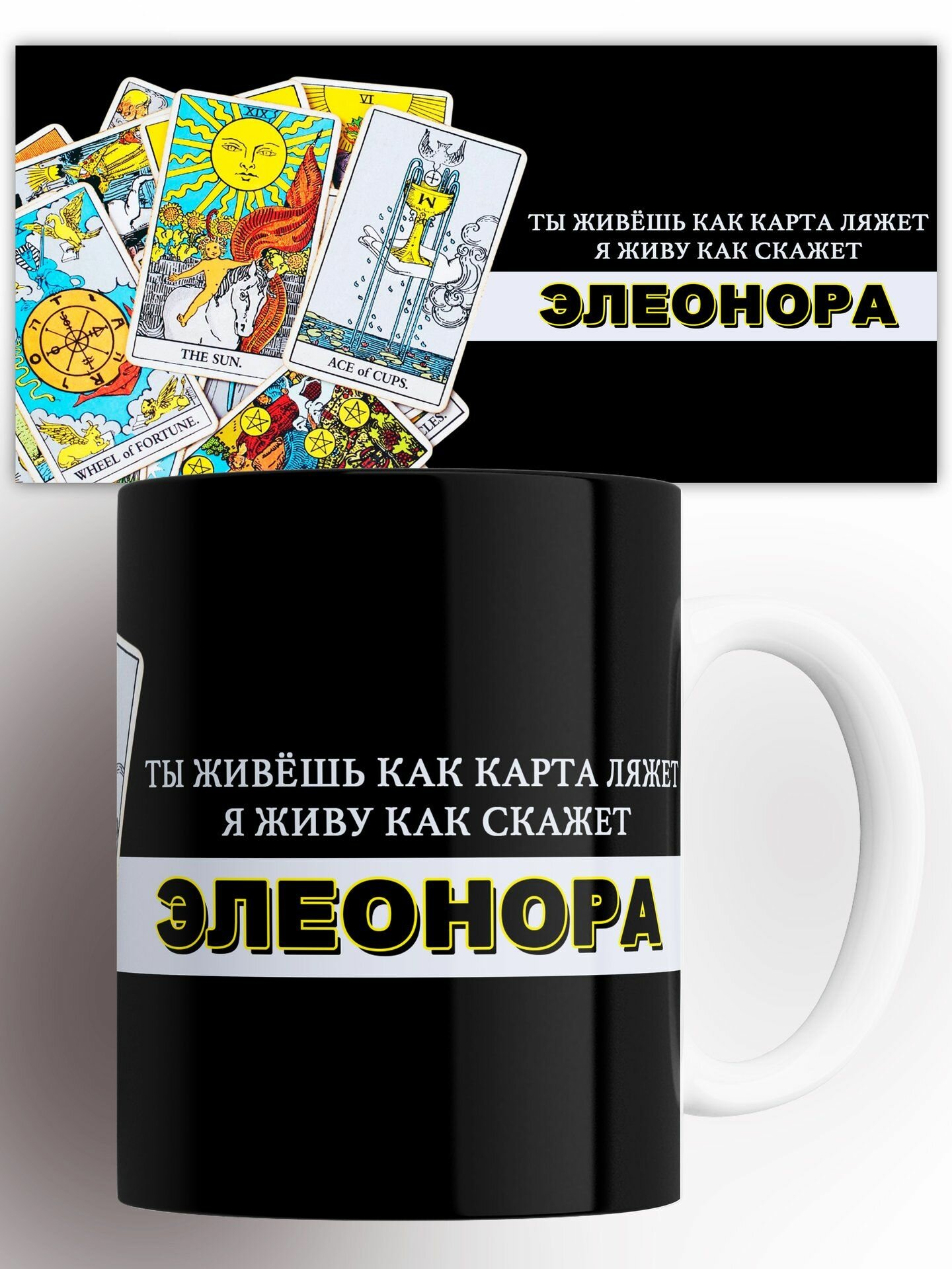 Кружка Элеонора, объем 330 мл, с принтом, материал керамика, 1 шт.
