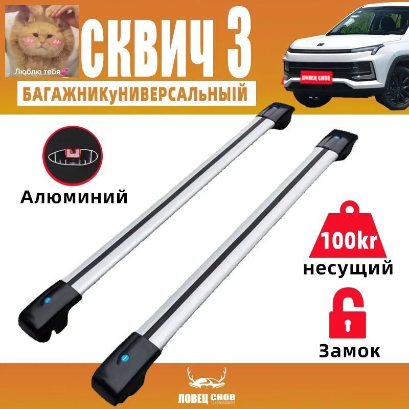 Велобагажник на автомобиль, Прямоугольная поперечина Алюминиевый, с замком, серебристый