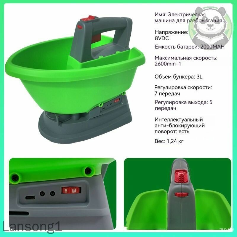 Портативная электрическая сеялка-многофункциональный и легкий сеялочный артефакт