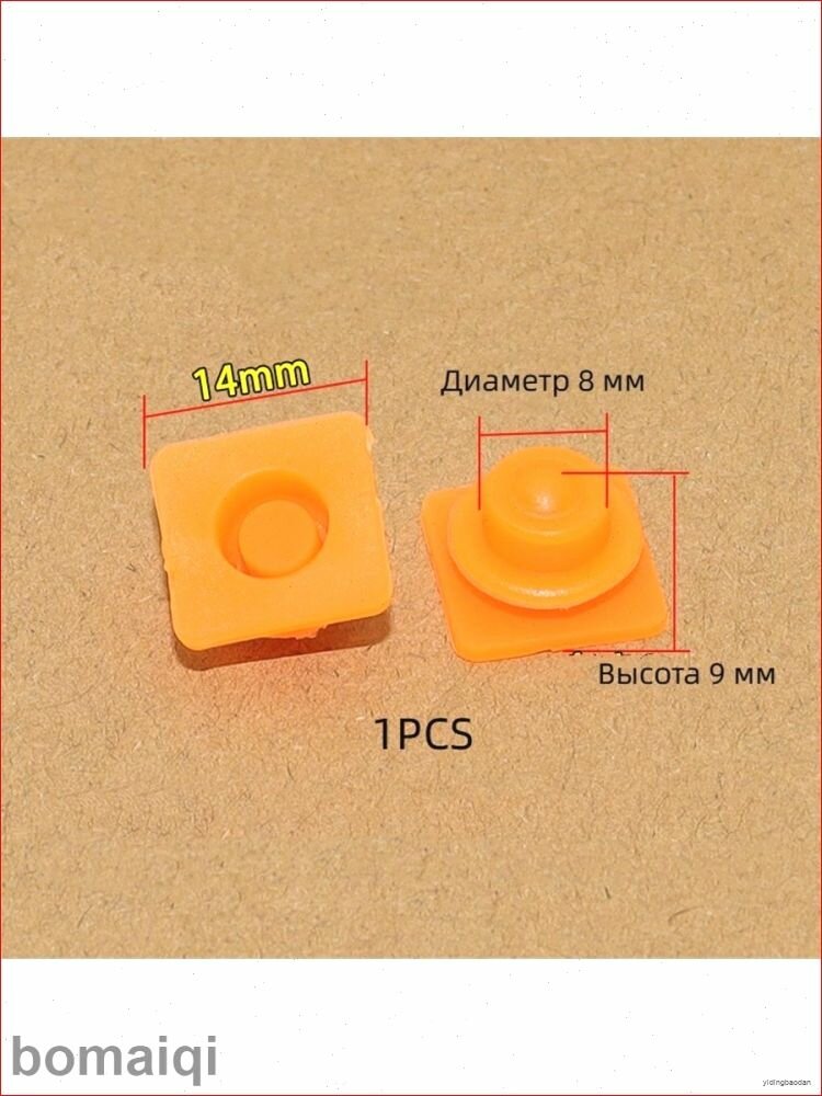 Подходит для выключателя фонарика с сильным светом резиновый колпачок аксессуары оранжевого цвета