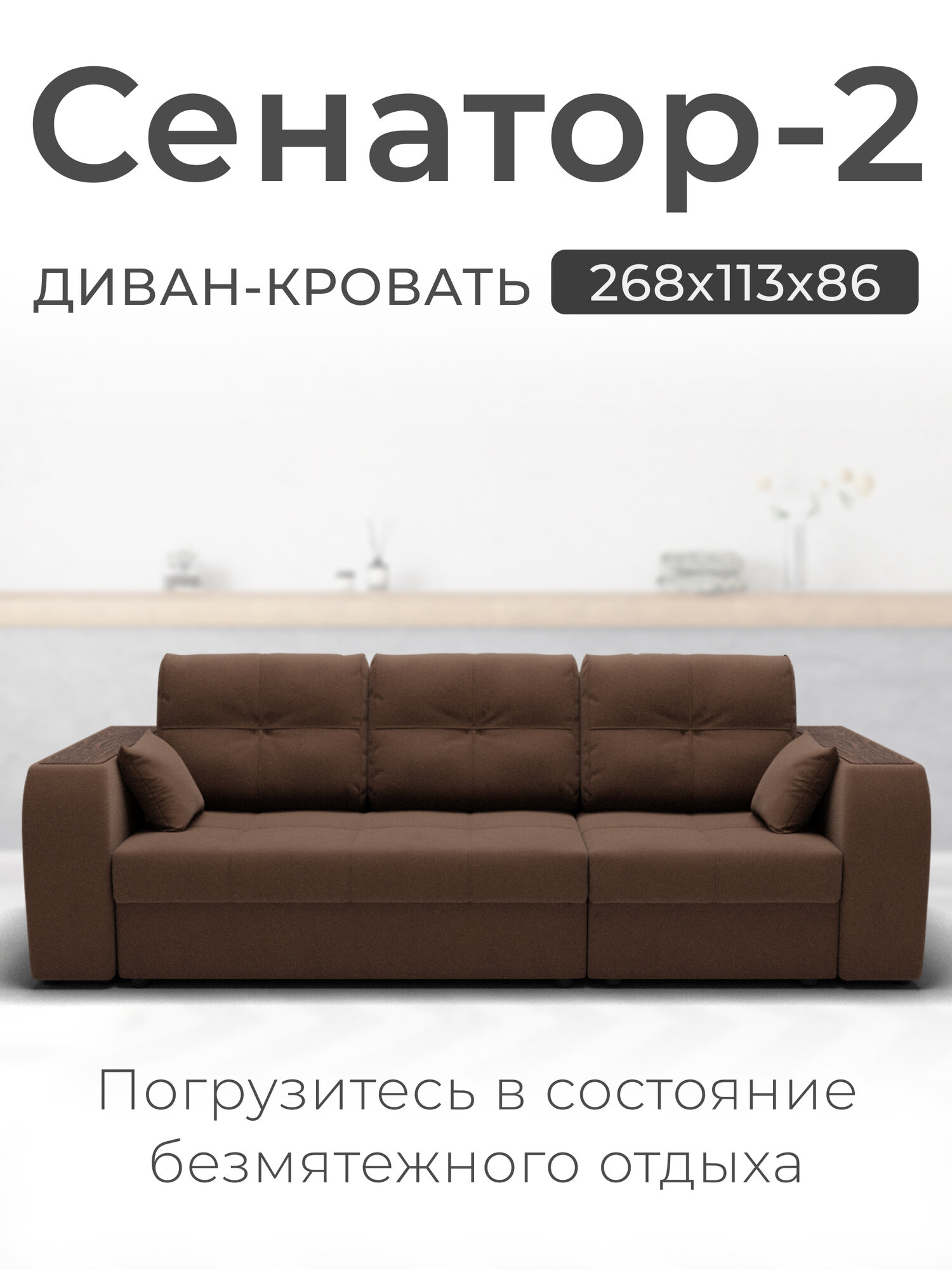 Диван-кровать. Сенатор-2. Выдвижная оттоманка справа. Механизм трансформации Пантограф. Велютта люкс 23