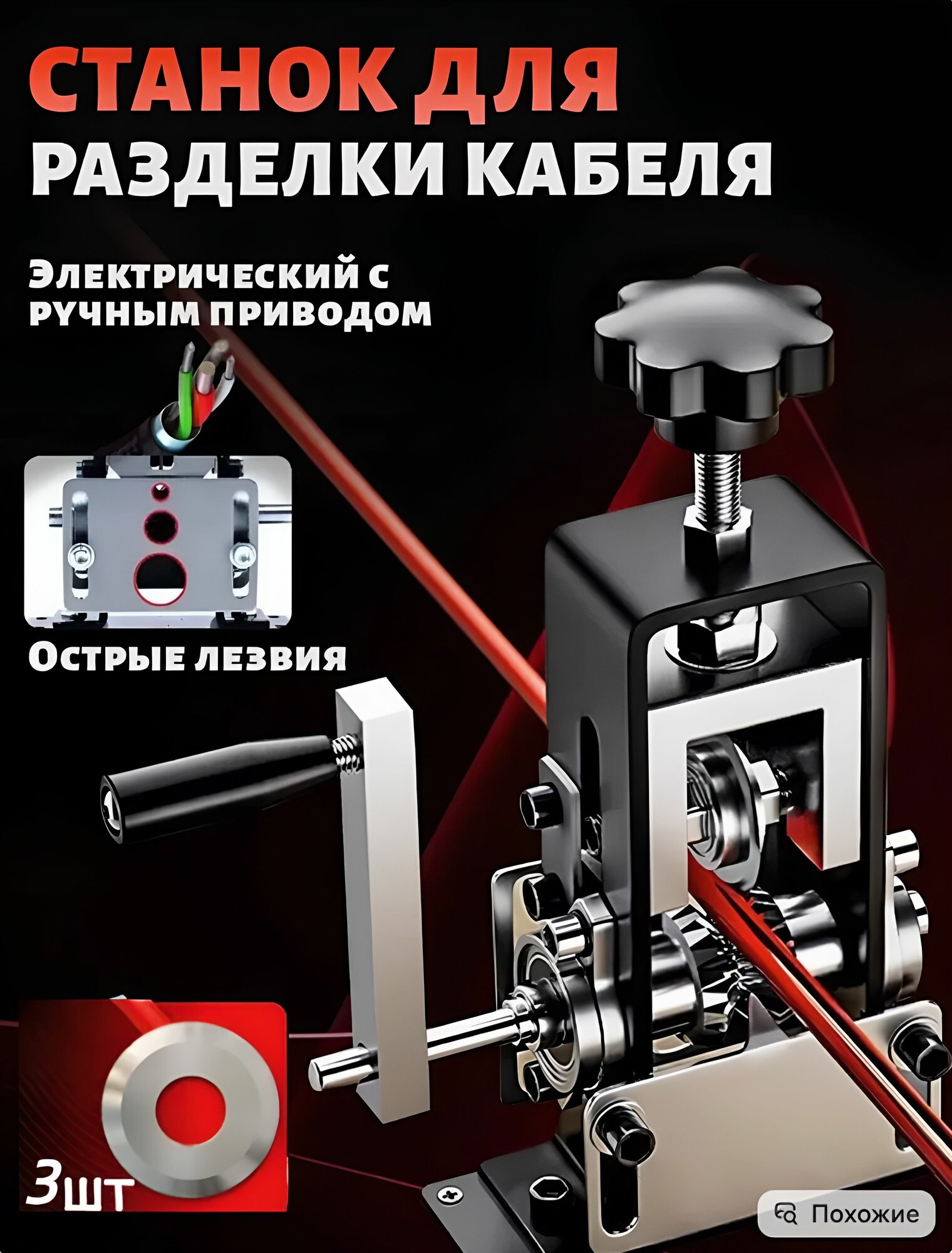 Станок для разделки кабеля,1-20мм станок для снятия изоляции с проводов, Бесплатные лезвия включены, черный