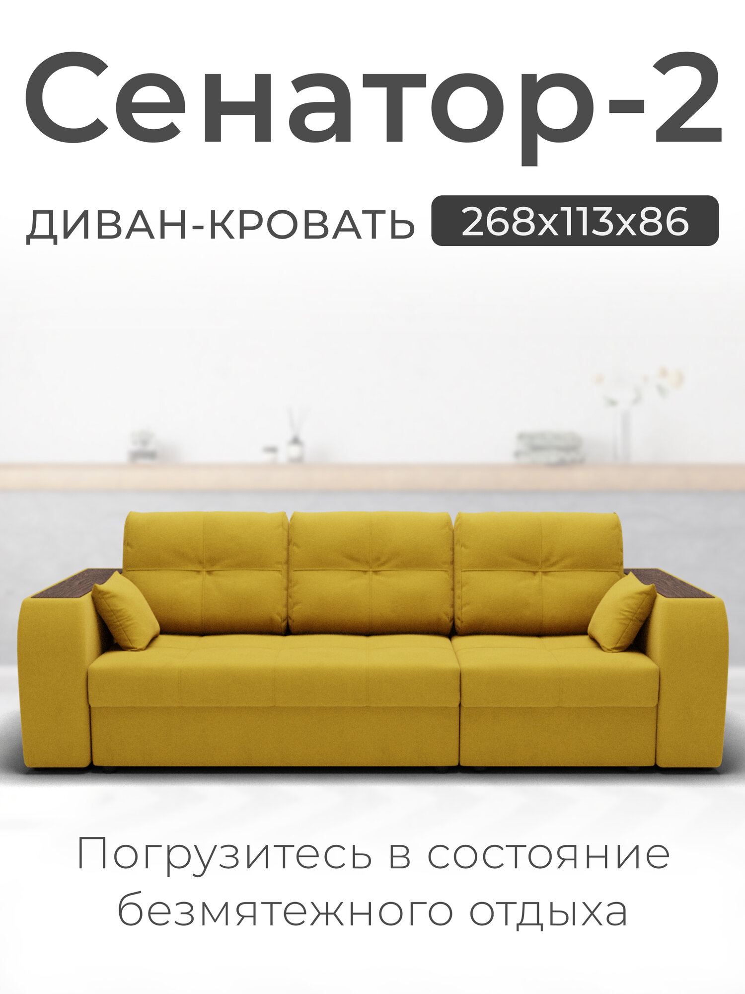 Диван-кровать. Сенатор-2. Выдвижная оттоманка справа. Механизм трансформации Пантограф. Велютта люкс 40