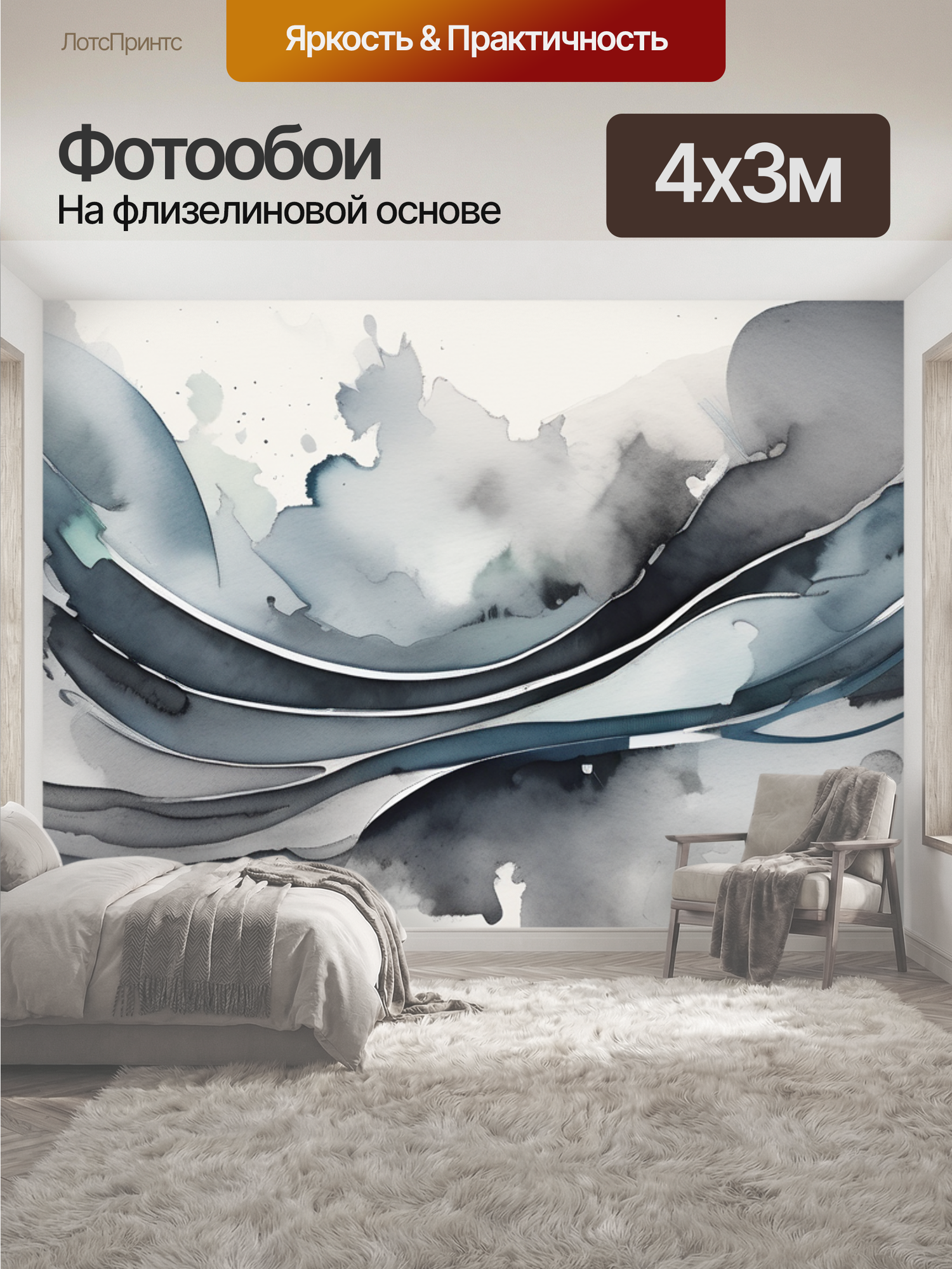 Фотообои "Абстракция серый в стиле акварель" 400x300 см. экосольвентная печать