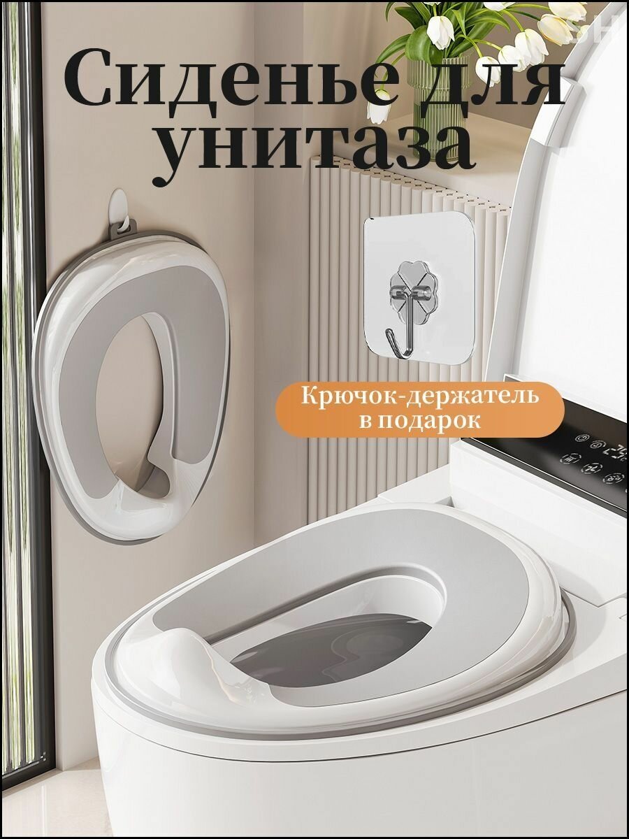 Накладка на унитаз детская/сиденье для унитаза/горшок детский/ для ребенка для малыша