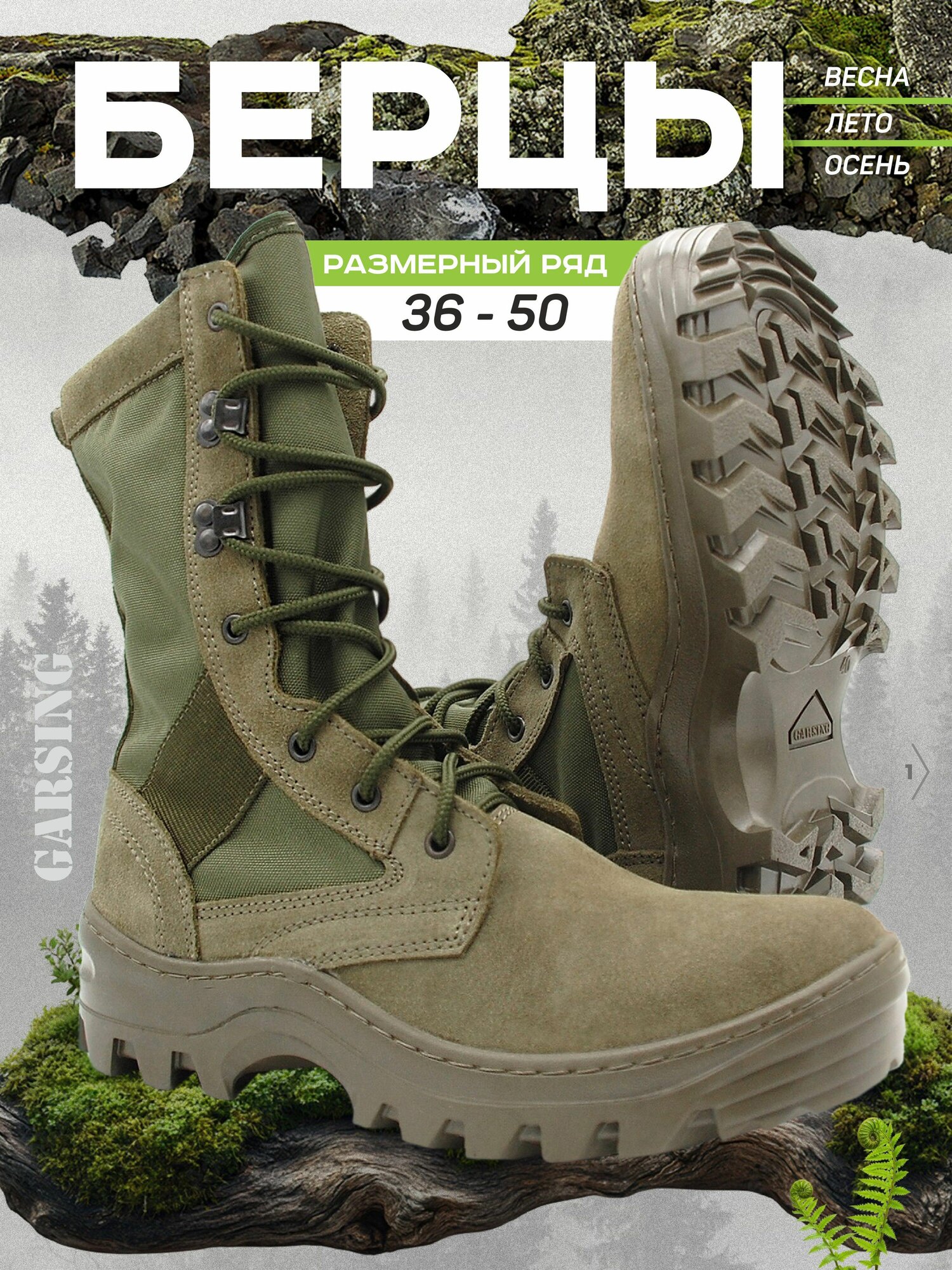 Ботинки берцы 516 Shot