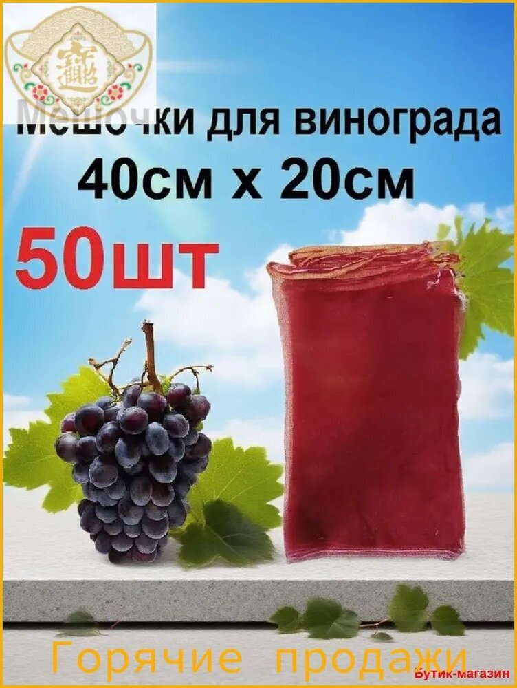 Мешки садовые,50шт