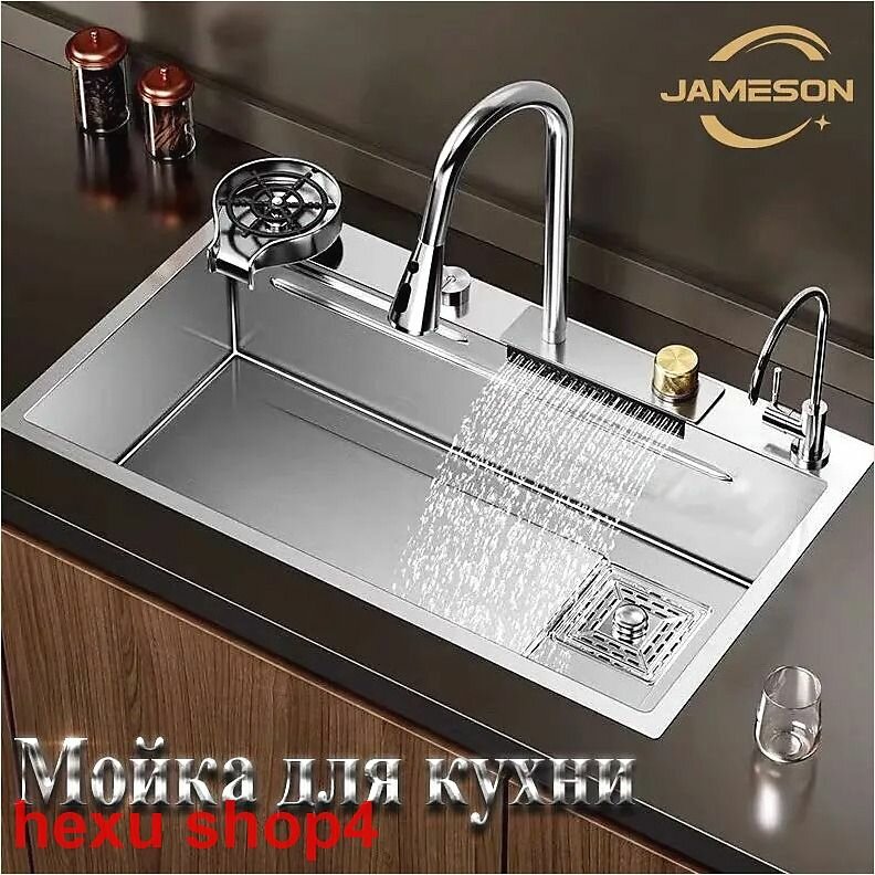 Мойка для кухни JAMESON хром издание Нанотехнология противообрастания Многофункциональный комплект