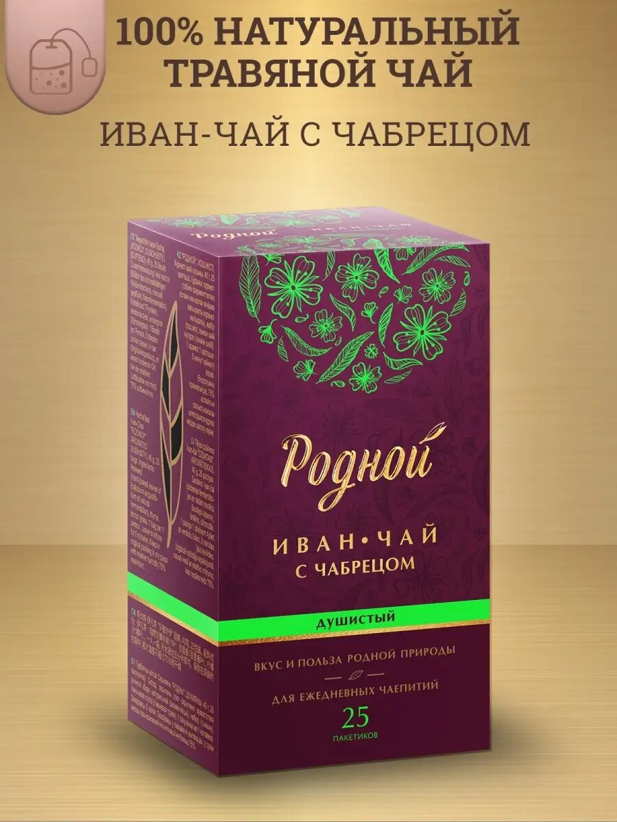 Иван чай Родной ферментированный с чабрецом без кофеина 25 пакетиков