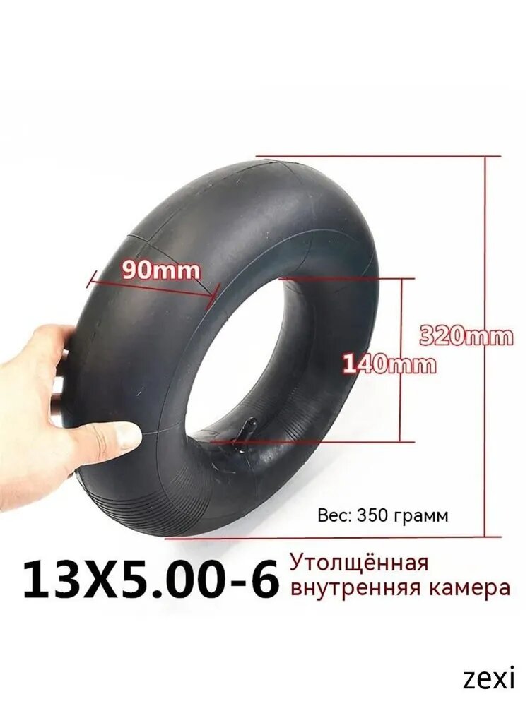 Камера для тюбинга 13x5.00-6 из натурального каучука для суровых погодных условий — фото 1
