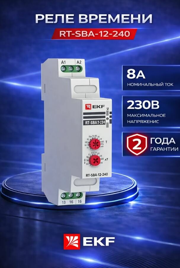 Реле времени RT-SBA (задержка времени включ.) 12-240В EKF PROxima