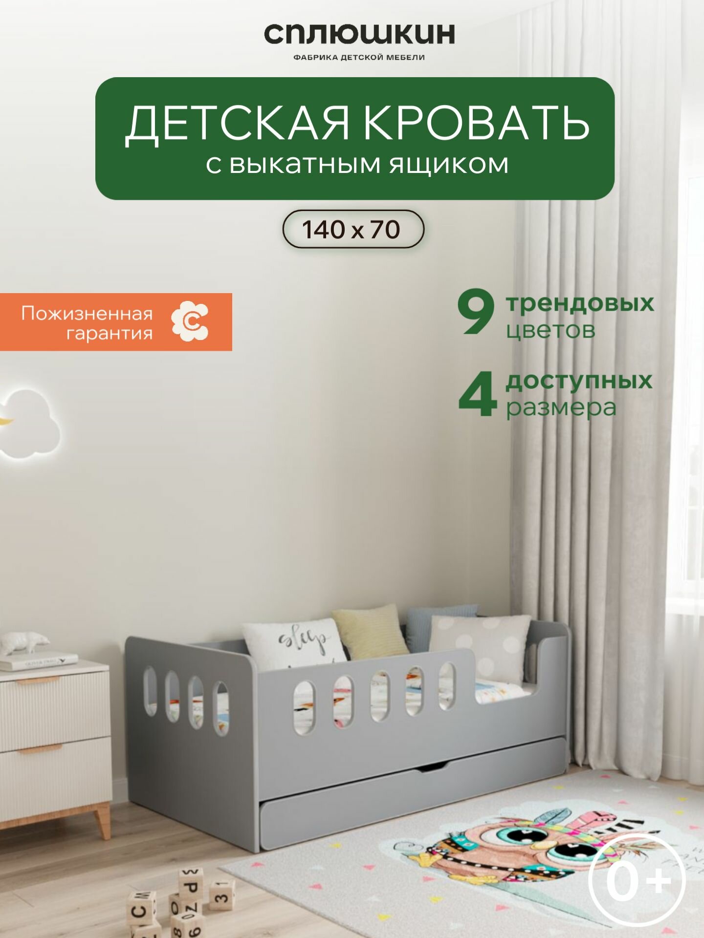 Детская кровать "Манеж 01" 140х70 сплюшкин, правый вход с ящиком, цвет серый