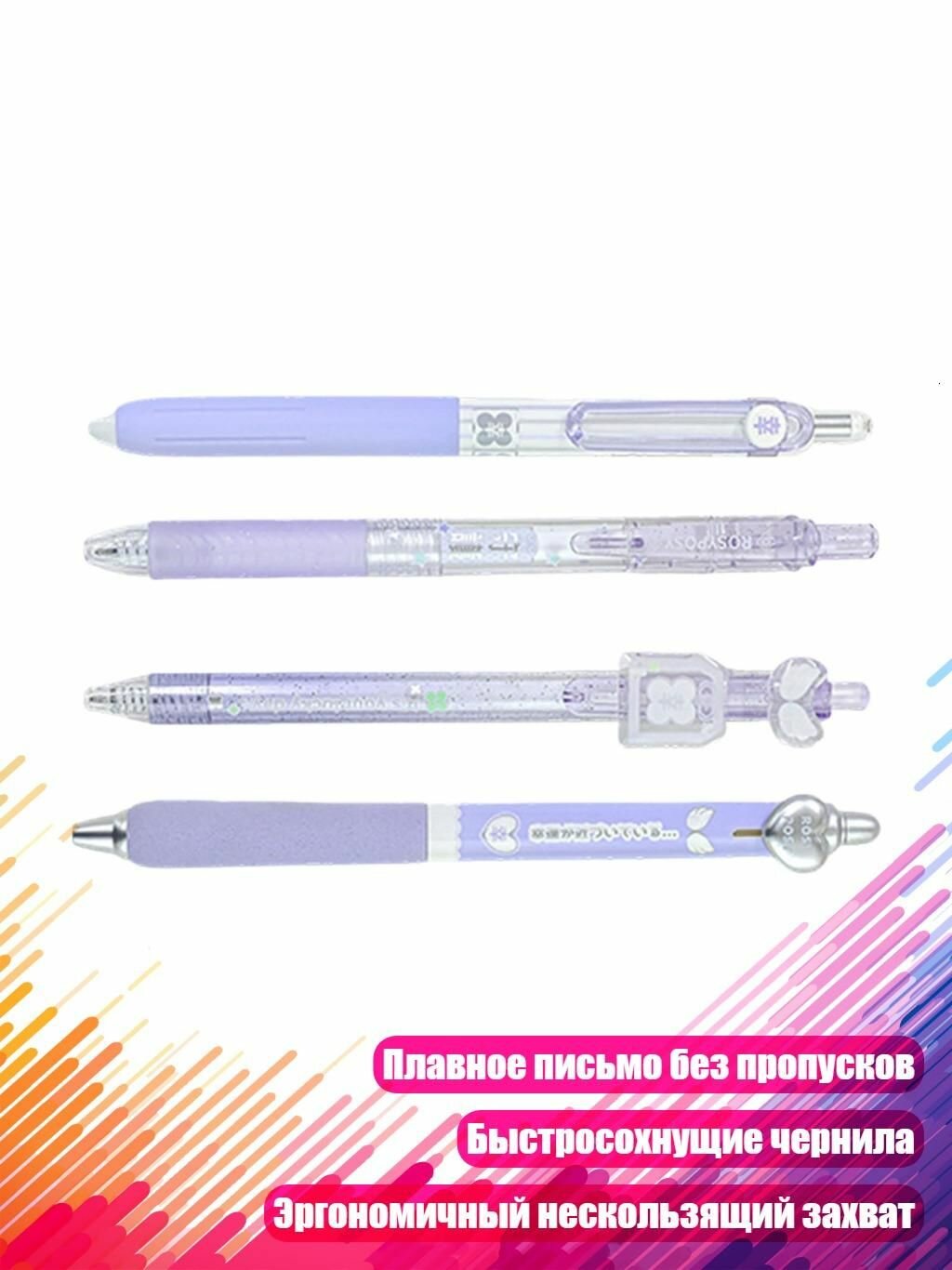 Гелевые ручки с выдвижным стержнем, 4 шт.