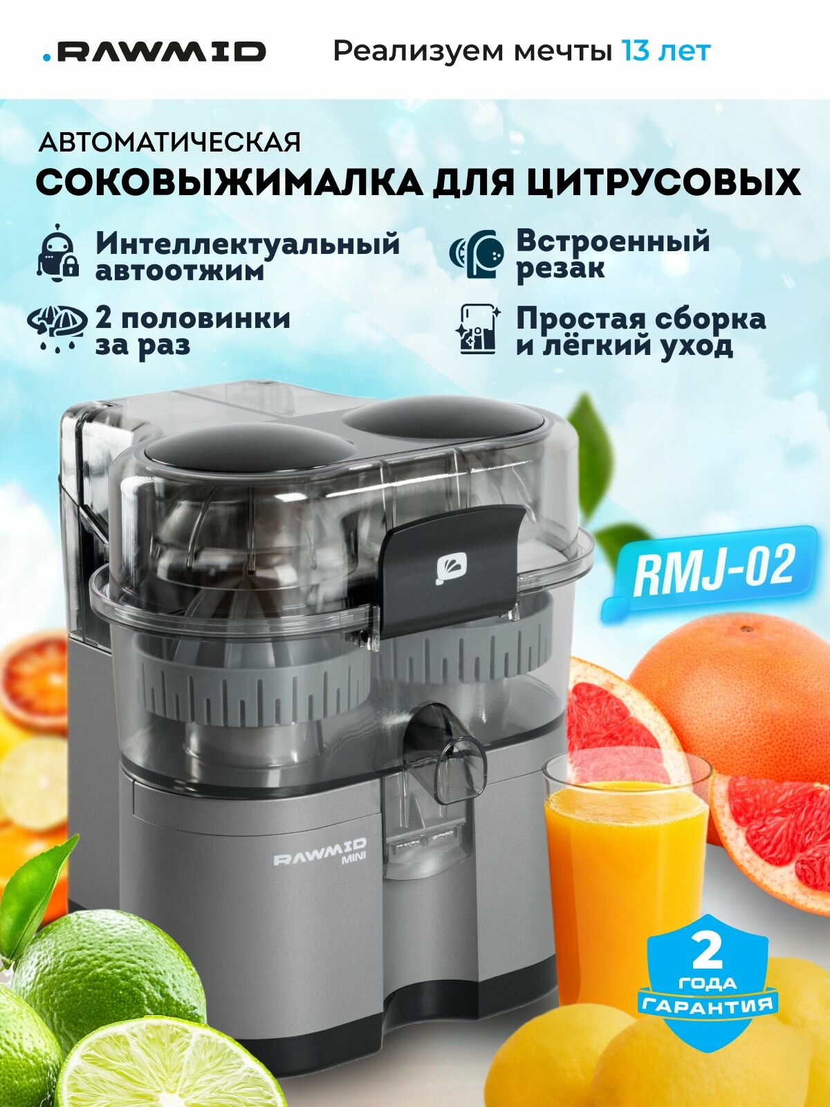 Соковыжималка для цитрусовых электрическая / Мощная 100 вт, автоматическая, отжим сока одновременно из двух половинок