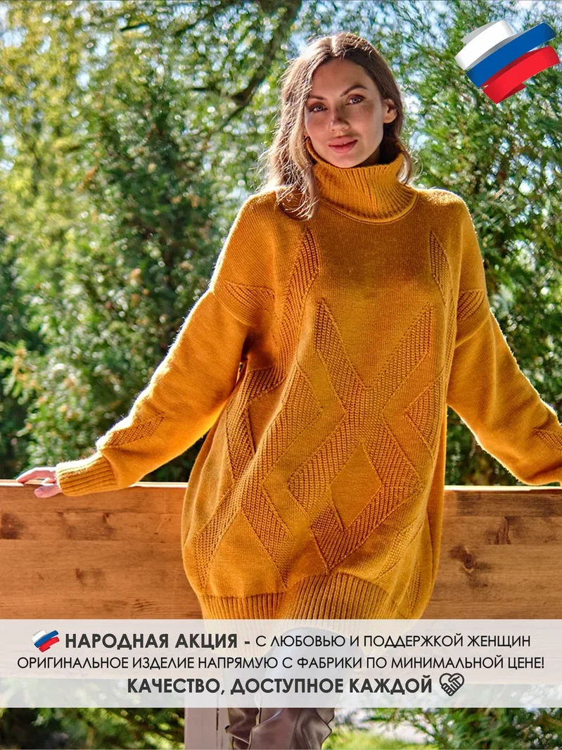 Свитер Ecopooh Алтай