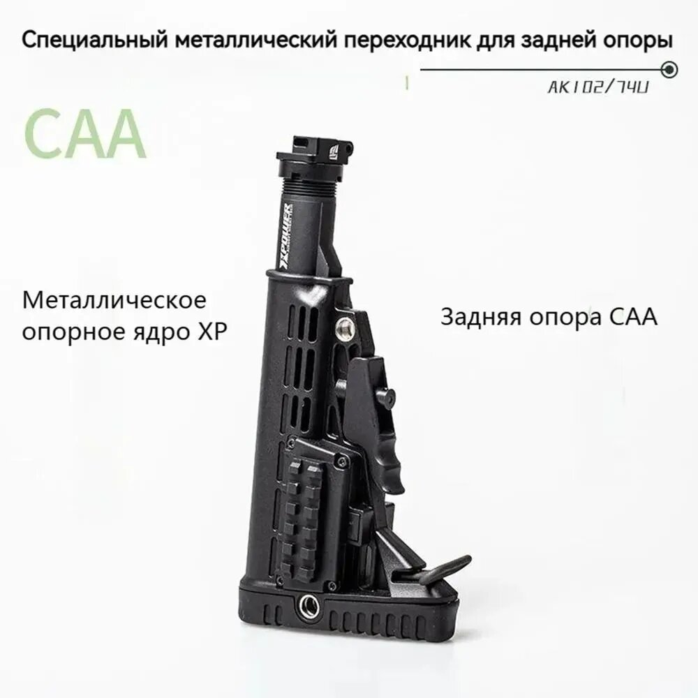 Подходит для АК, Сайги, Вепря, СКС и т. д.