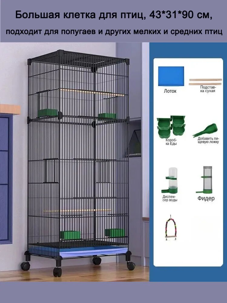 Большая клетка для птиц,43*31*90см, подходит для попугаев и других мелких и средних птиц