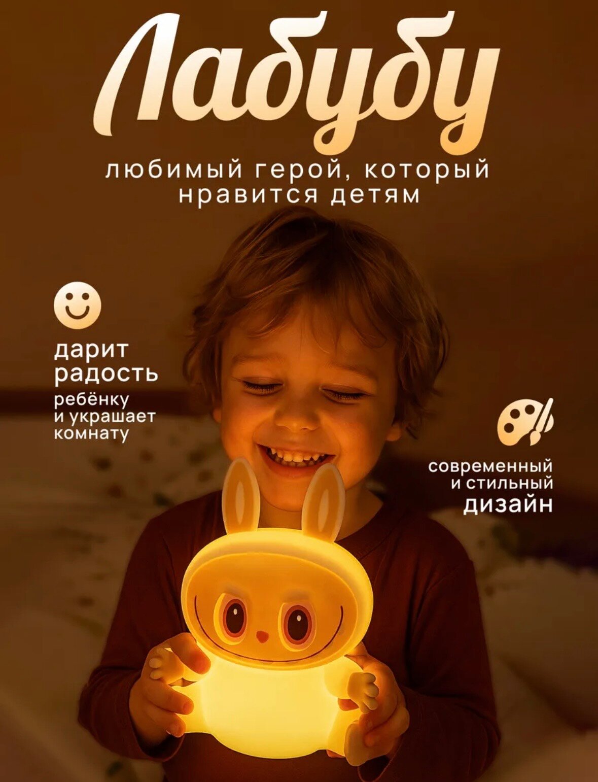 Ночник-игрушка "Лабубу", детский, развивающая, безопасный, силикон, белый