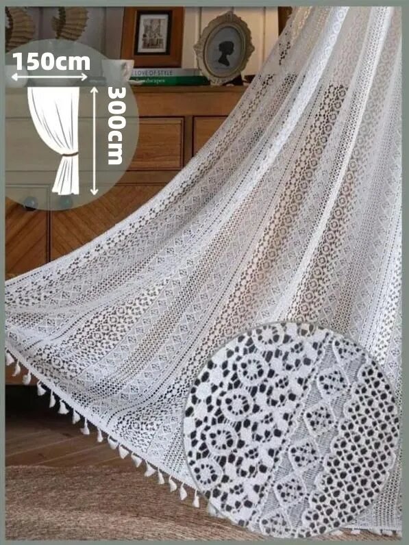 Тюль кружевной 150x300 см, крепление Кулиска, белый для гостиной
