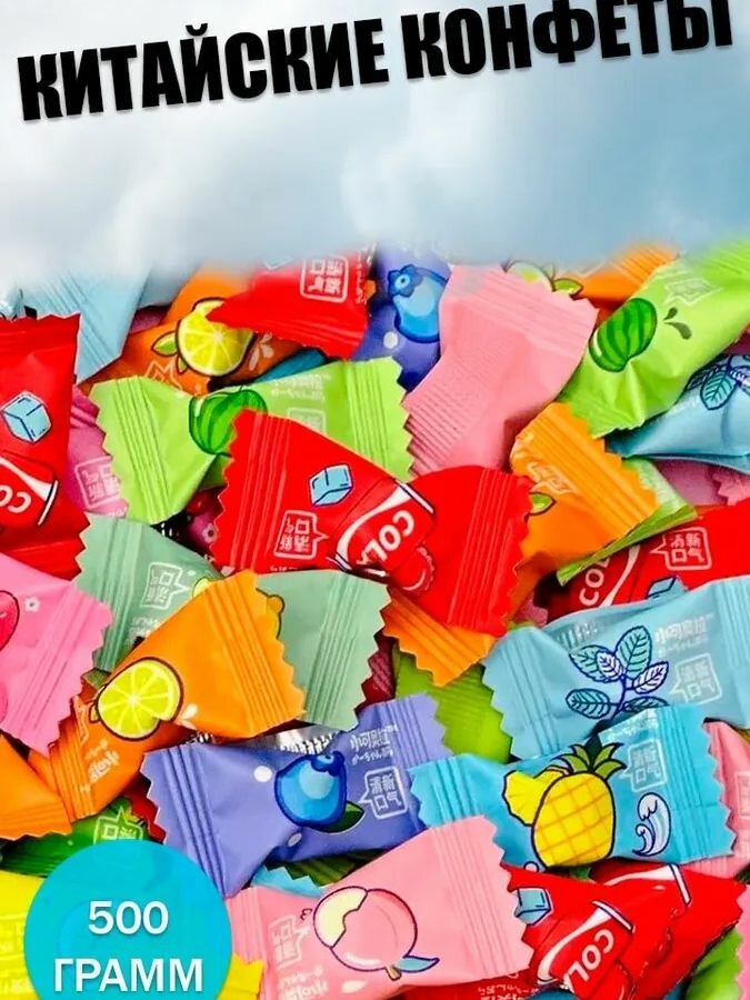 Конфеты китайский карамель фруктовая без сахара "Витамин С", Леденцы освежающие конфеты, 500г