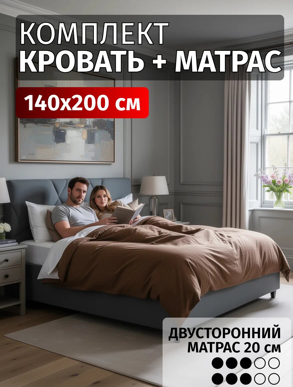 Кровать 140х200 c матрасом и подъемным механизмом двуспальная Амбер ортопедическая и ящик для белья, велюр темно-серый