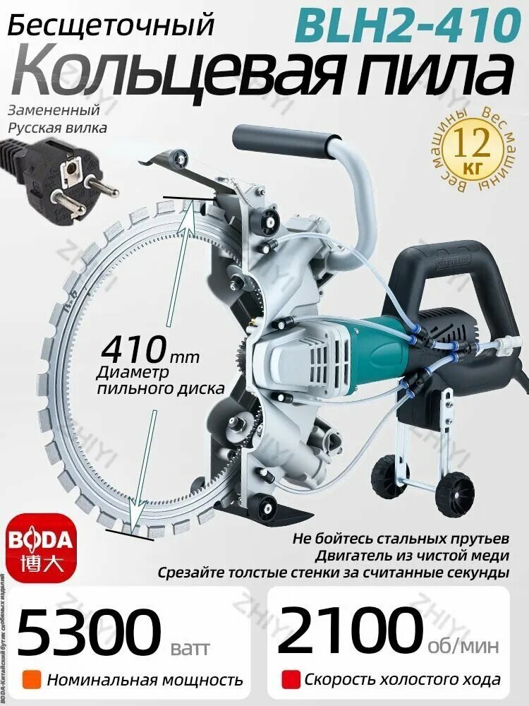 Мощная камнерезная машина, BODA, Нет необходимости подстраиваться бесщеточная кольцевая электрическая пила для резки бетона, предназначенная для резки и обработки бетонных стен