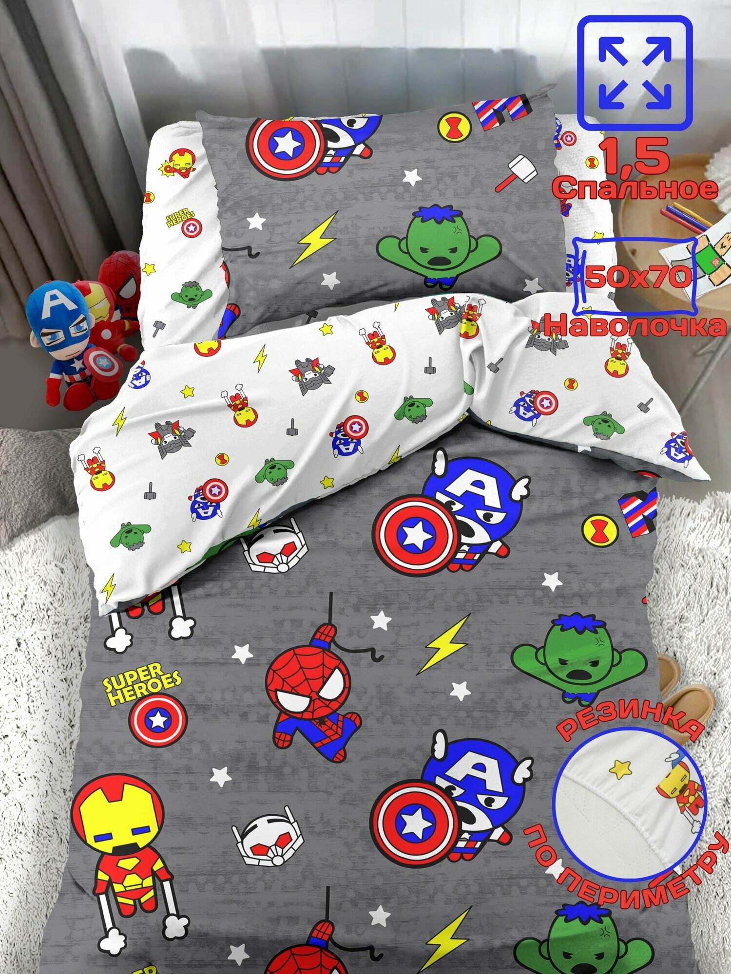 Постельное белье детское 1 5 спальное, Мстители, Марвел, Кот Баюн, бязь, хлопок, простынь на резинке, наволочка 50х70
