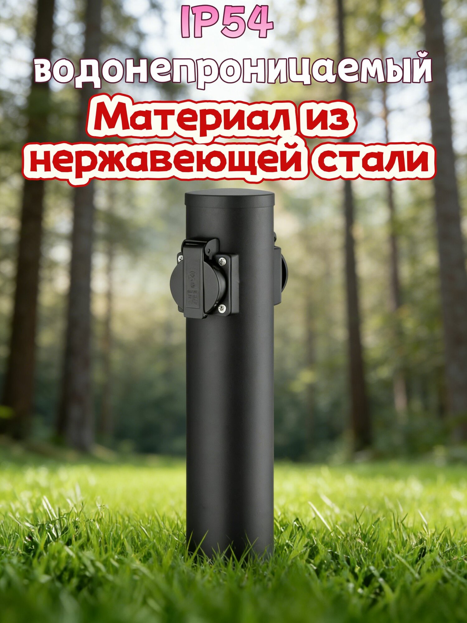 Уличный блок розеток из нержавейки, Садовая розетка с защитой от влаги