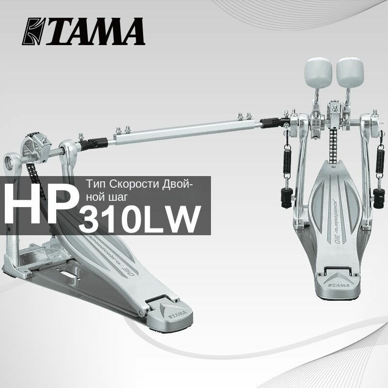 Педаль двойная Кардан для бас барабана TAMA SPEED COBRA HP310LW