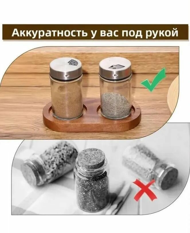 Набор для специй, 1 шт