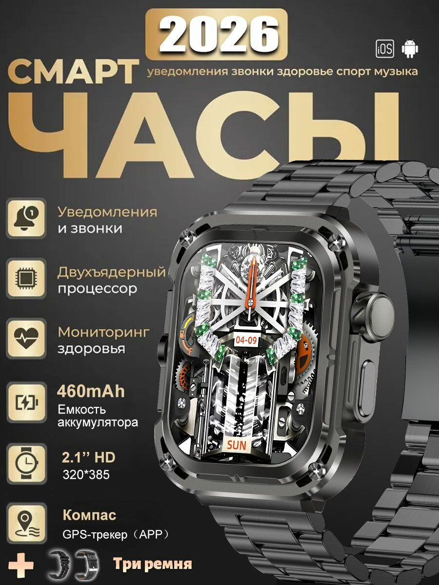 Многофункциональные умные часы с функцией Bluetooth-звонков, компасом, тремя сменными ремешками, совместимые с iOS и Android.