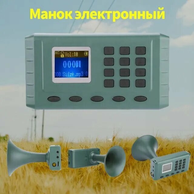 Манок