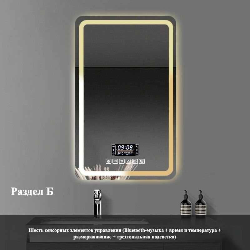 Умное зеркало для ванной Square, ультра белое стекло с подсветкой, антизапотевающее, сенсорное, настенное зеркало