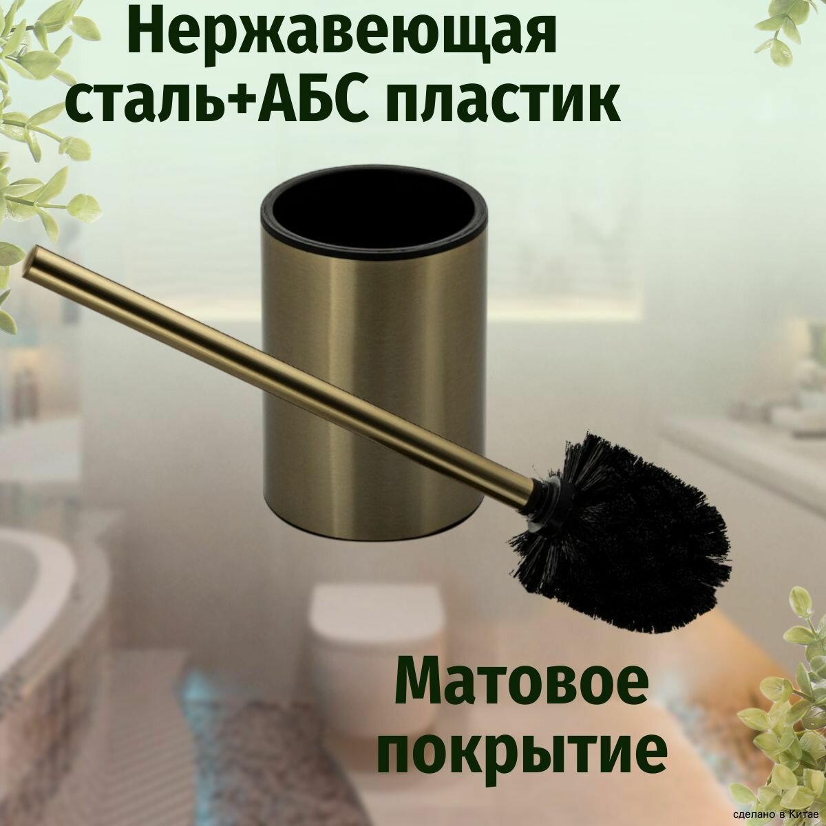 Ершик для унитаза — фото 1